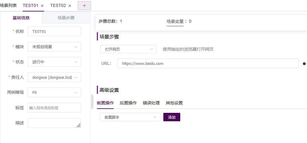 Ui场景引用后，修改场景变量bug · Issue 13951 · Metersphere Metersphere · Github