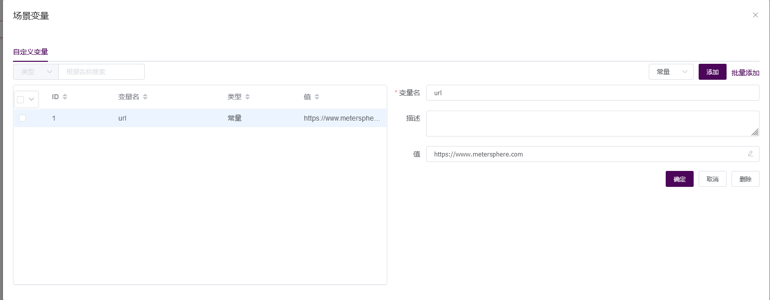 Ui场景引用后,修改场景变量bug · Issue 13951 · Metersphere Metersphere · Github