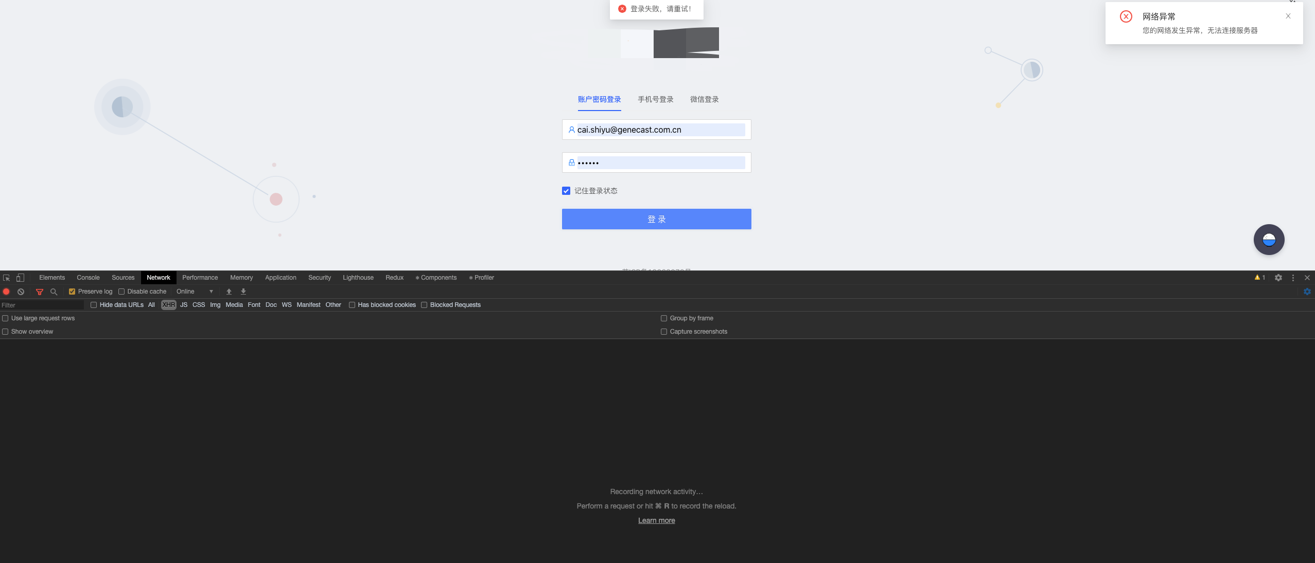 🧐 问题 V4升级到v5后,重启项目停留在login页后,点击登录不发起ajax请求,直接被异常处理 · Issue 6953 · Ant Designant Design Pro