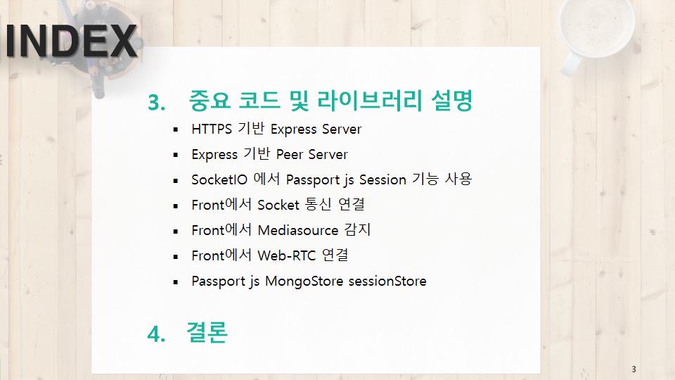 GitHub - unooo/CatchMind: NodeJs기반 WebRTC 웹어플리케이션