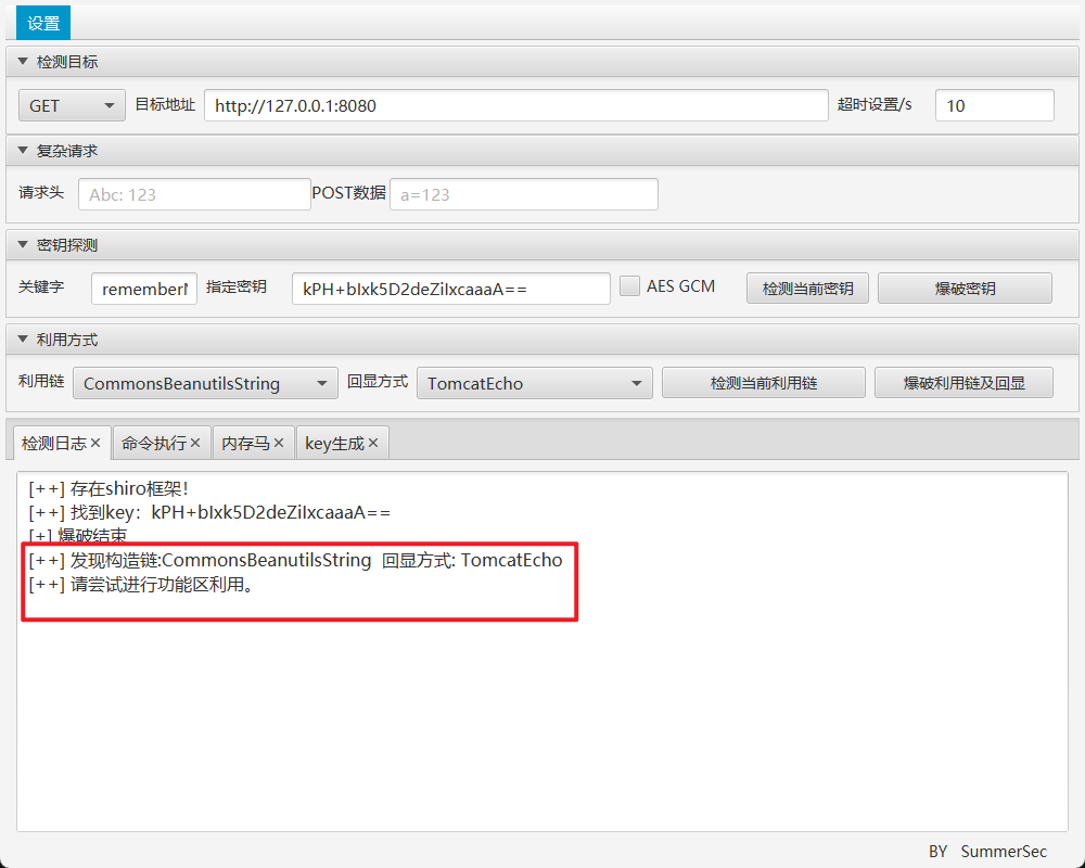 commons-beanutils依赖问题debug · Issue #50 · SummerSec/ShiroAttack2 · GitHub