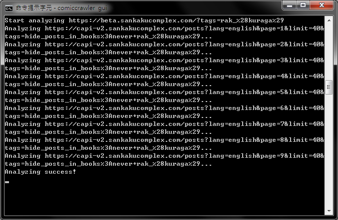 Sankaku Beta版 加入連結問題 · Issue #245 · eight04/ComicCrawler · GitHub