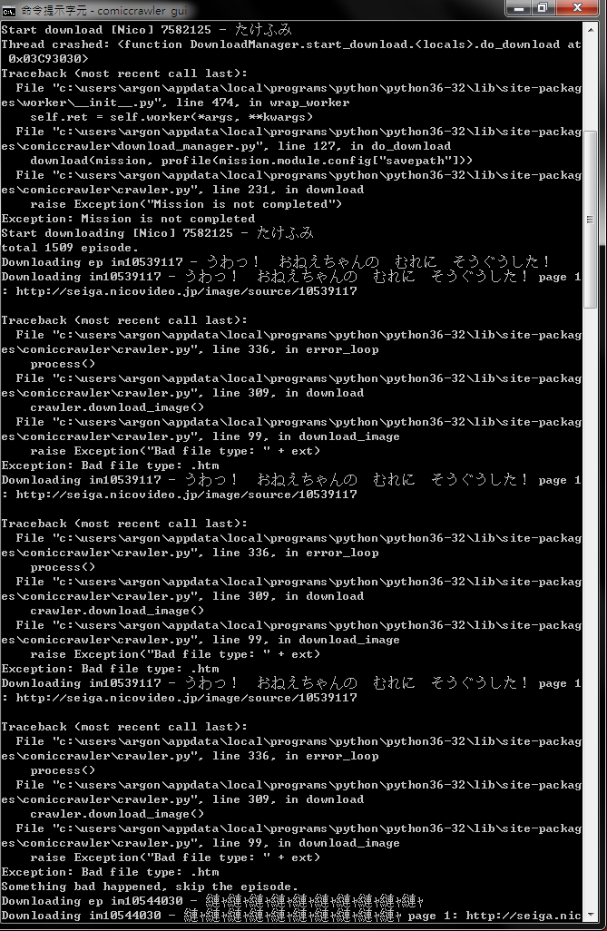 nico靜畫下載問題 · Issue #261 · eight04/ComicCrawler · GitHub