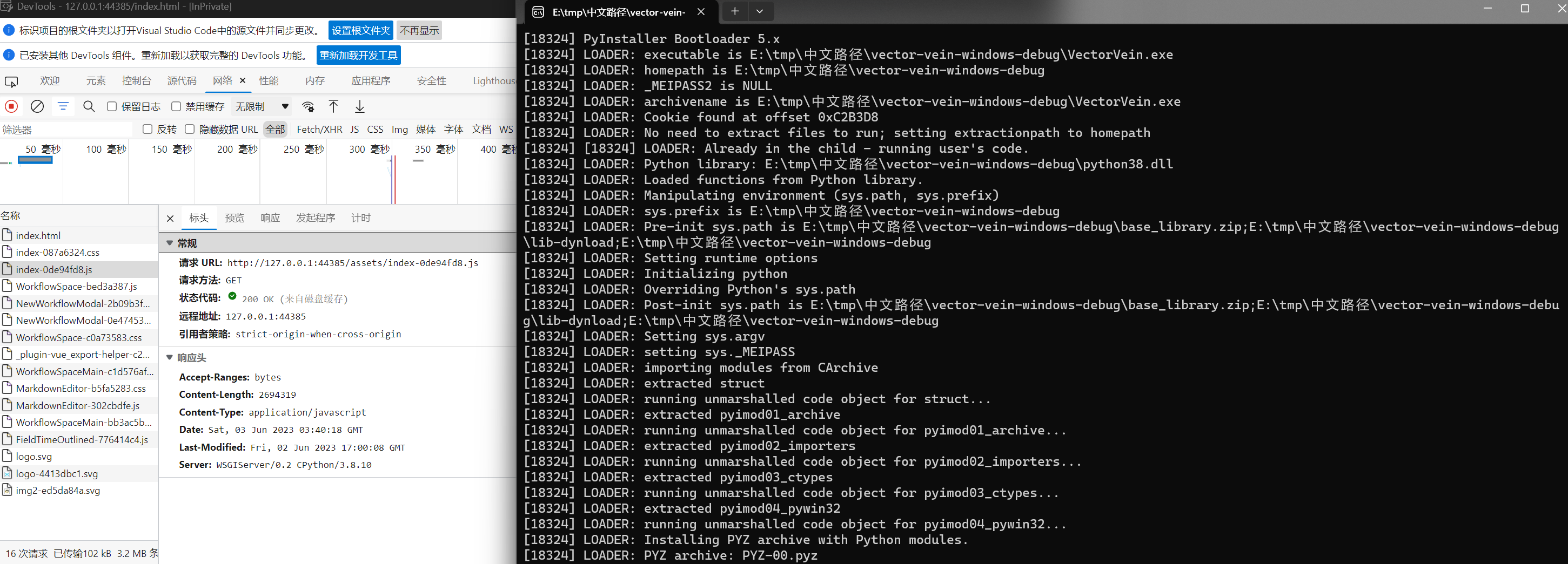 win11打开vector-vein-windows v0.0.3是空白，安装webview2提示已经安装 · Issue #9 · AndersonBY/vector-vein · GitHub