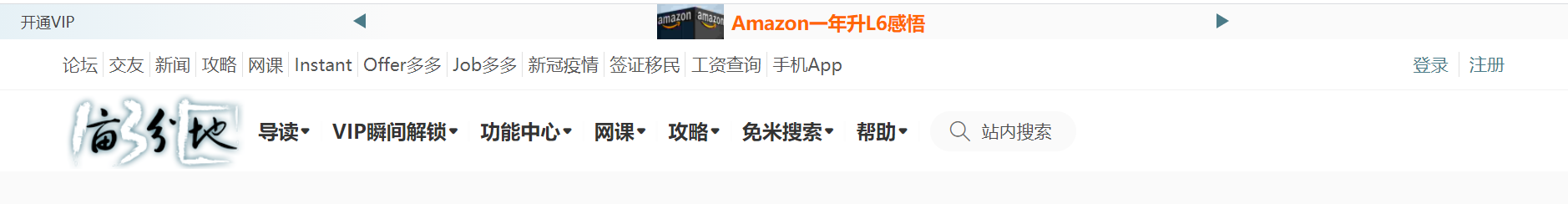 隐藏“开通 VIP”时首页顶部自动切换的新闻也会被隐藏 · Issue #69 · eagleoflqj/p1a3_script · GitHub