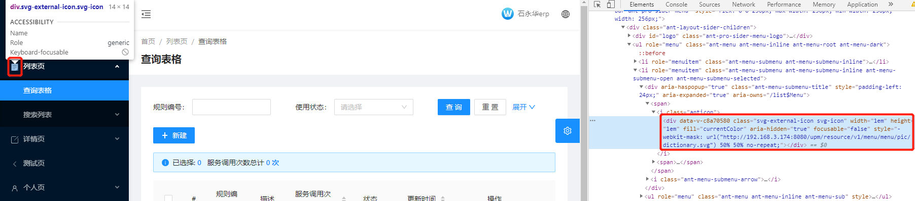 关于动态创建菜单的问题。 · Issue 873 · Vuecomponentant Design Vue Pro · Github