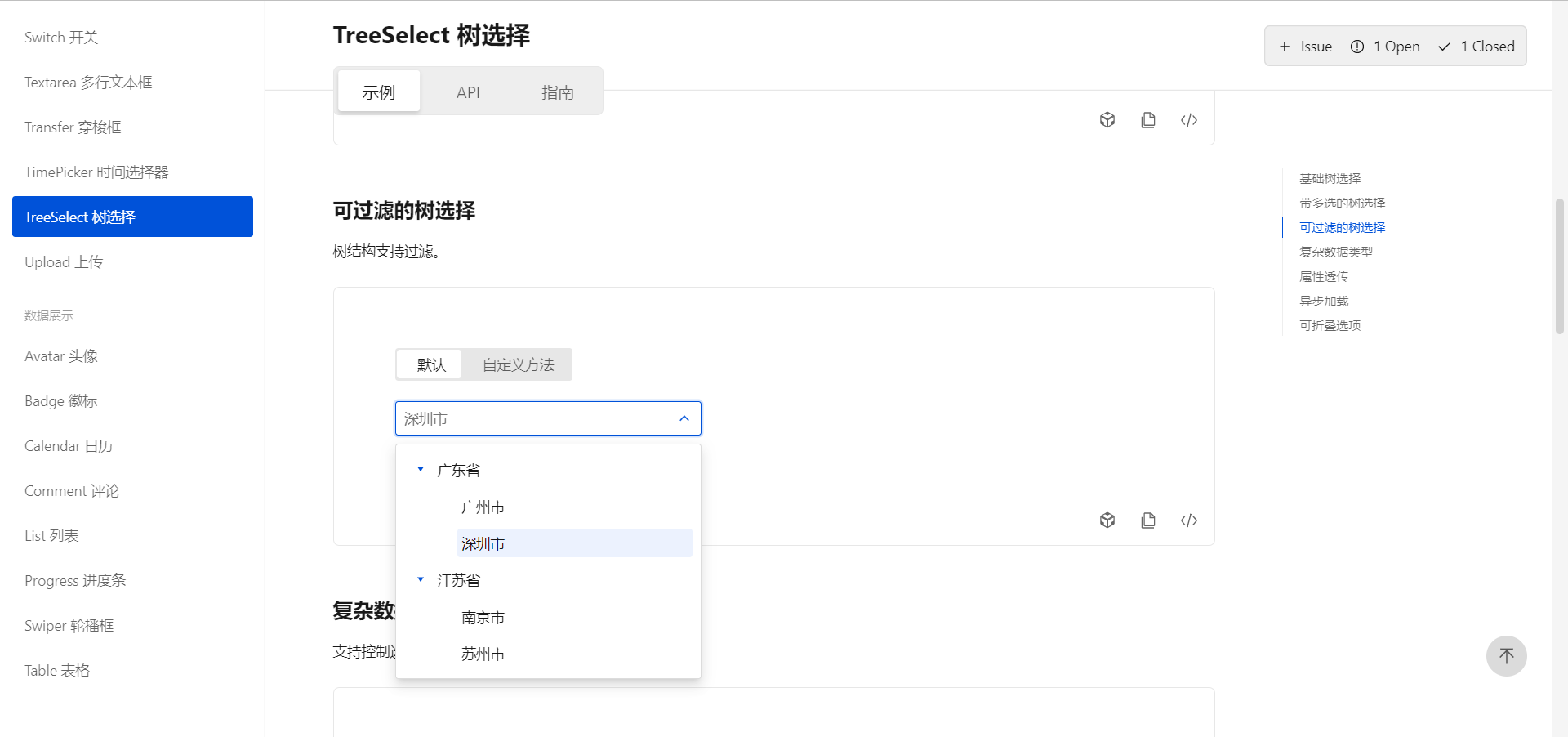 [Bug][TreeSelect 树选择] 可过滤时，需要双击背景才可关闭下拉框 · Issue #165 · Tencent/tdesign-vue-next · GitHub