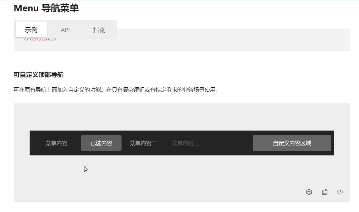 Bug Menu 可自定义顶部导航、双层导航，无法切换一级菜单 · Issue 168 · Tencenttdesign Vue Next · Github