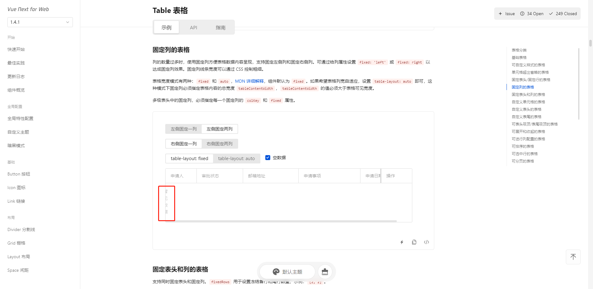 [Table] 表格出现滚动条后，空数据字样不会居中 · Issue #3169 · Tencent/tdesign-vue-next · GitHub