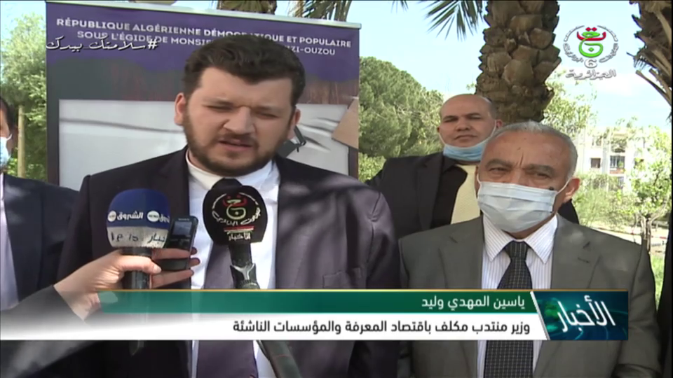 Algerian Channel Requests · Issue #1961 · iptv-org/iptv · GitHub
