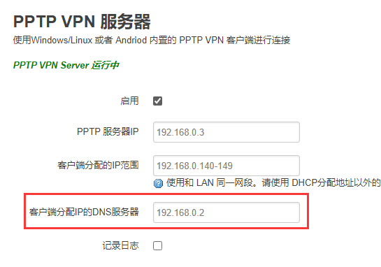 发现一个关于pptp服务器的bug · Issue #7513 · coolsnowwolf/lede · GitHub
