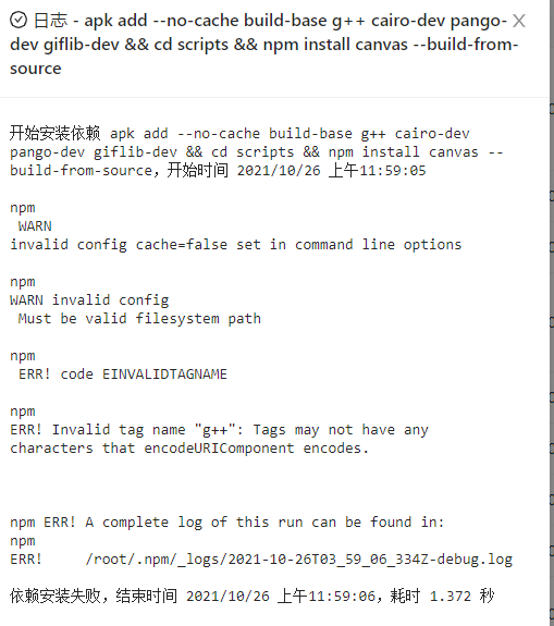 NodeJs安装3个依赖的问题 · Issue #803 · whyour/qinglong · GitHub