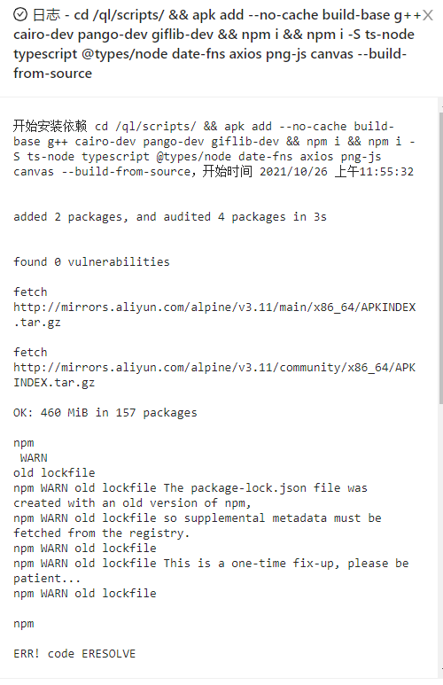 NodeJs安装3个依赖的问题 · Issue #803 · whyour/qinglong · GitHub
