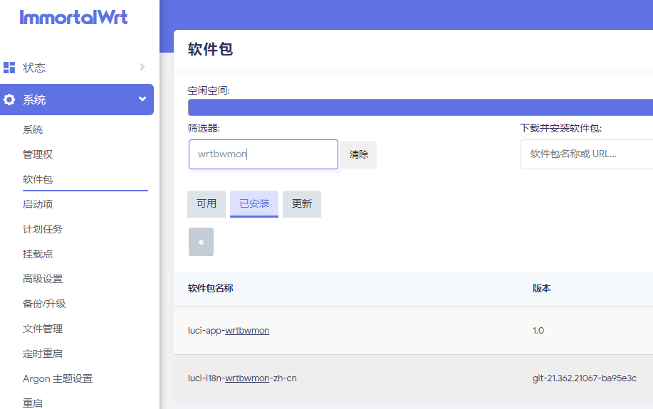 编译 wrtbwmon后在 图形界面没有相关内容 · immortalwrt immortalwrt · Discussion #549 ...
