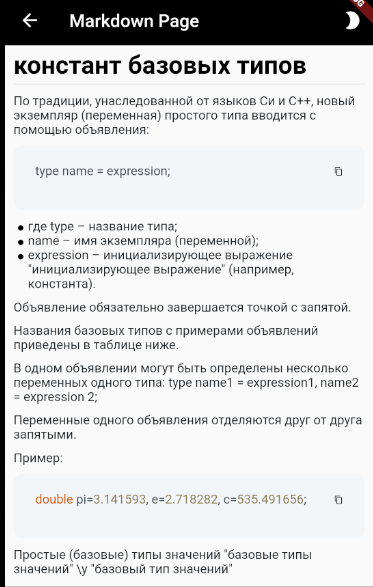 pConfig rendering error after changed TextStyle · Issue #35 · asjqkkkk/markdown_widget · GitHub