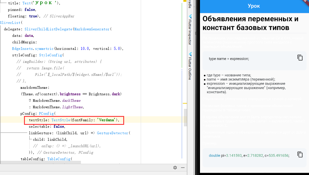pConfig rendering error after changed TextStyle · Issue #35 · asjqkkkk/markdown_widget · GitHub
