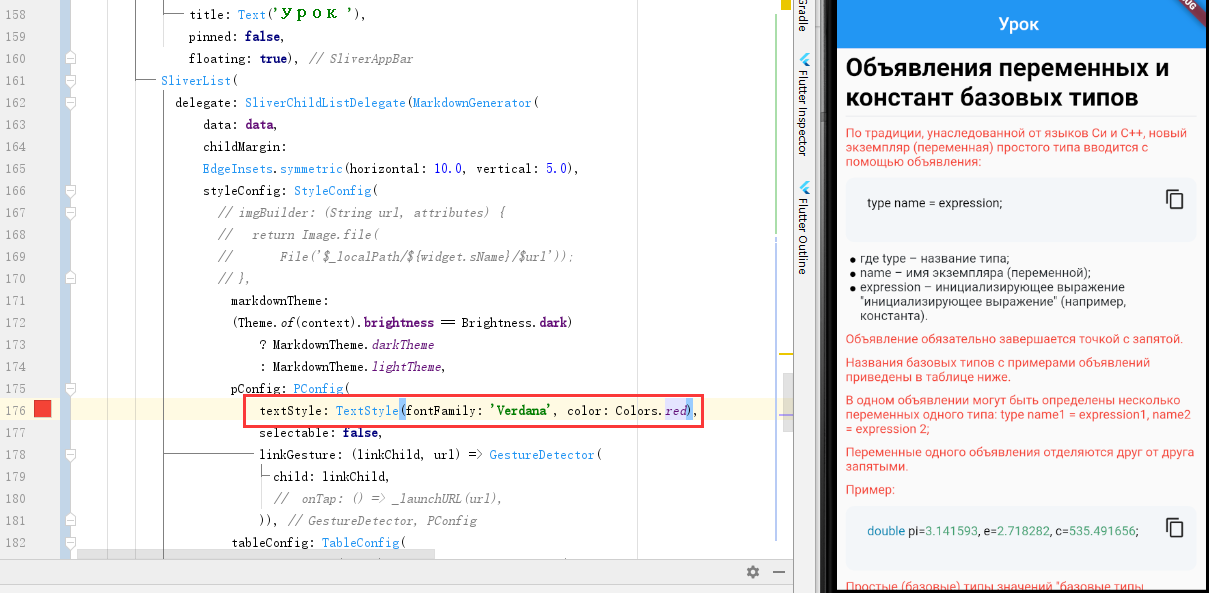 pConfig rendering error after changed TextStyle · Issue #35 · asjqkkkk/markdown_widget · GitHub