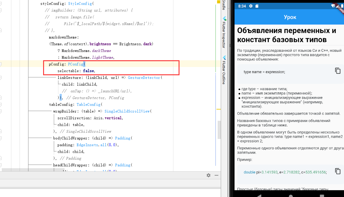 pConfig rendering error after changed TextStyle · Issue #35 · asjqkkkk/markdown_widget · GitHub