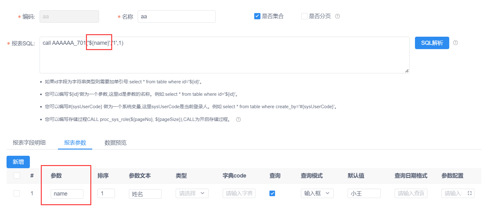 执行SQLServer 存储过程 代码报NullPointerException错误 · Issue #1320 · jeecgboot/JimuReport · GitHub