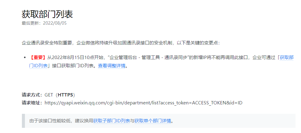 企微ACCESS_TOKEN替换后出现无效的token问题 · Issue #4596 · jeecgboot/JeecgBoot · GitHub
