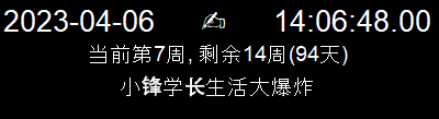 GitHub - 1061700625/Tkinter_Desktop_Clock: 基于Tkinter的桌面时钟小工具