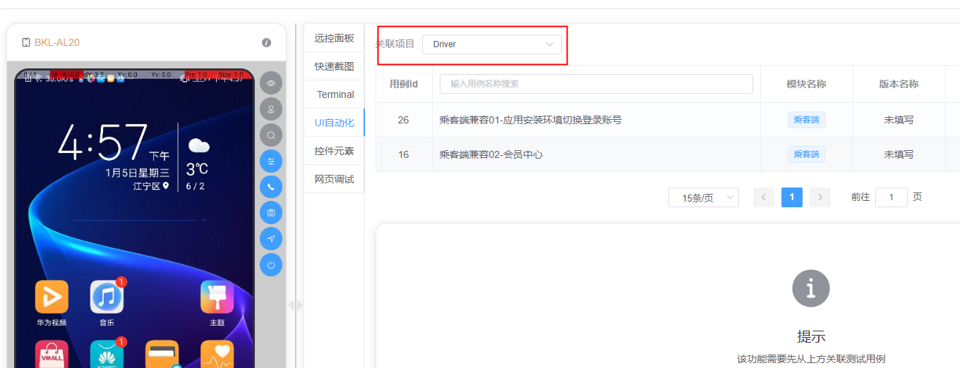 【BUG】远控界面选择关联项目无法切换显示对应项目内容 · Issue #77 · SonicCloudOrg/sonic-client-web · GitHub