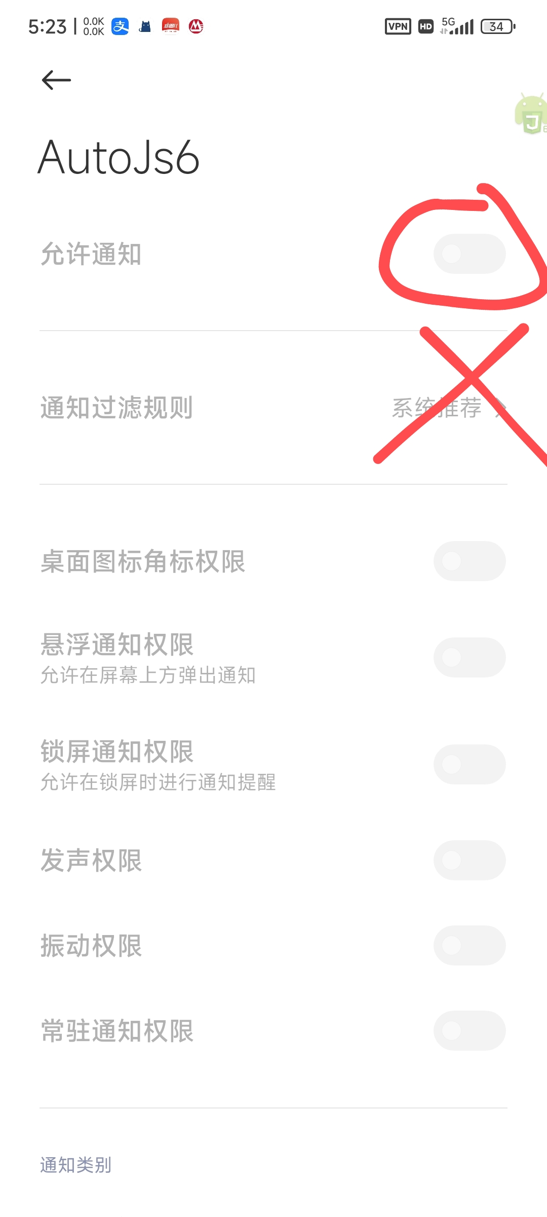 安卓13上没有通知权限 · Issue #55 · SuperMonster003/AutoJs6 · GitHub