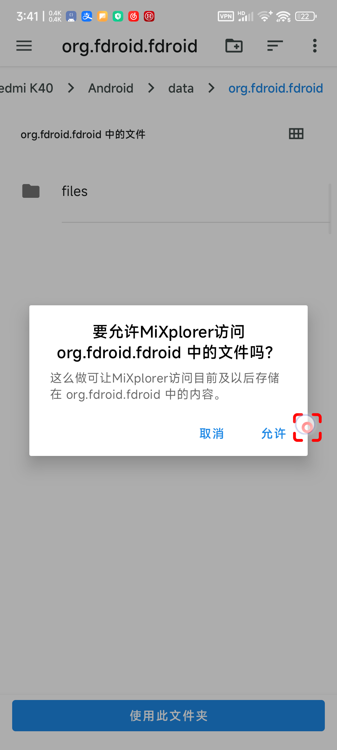 文件(com.google.android.documentsui)-自动授权 · Issue #617 · gkd-kit/subscription · GitHub