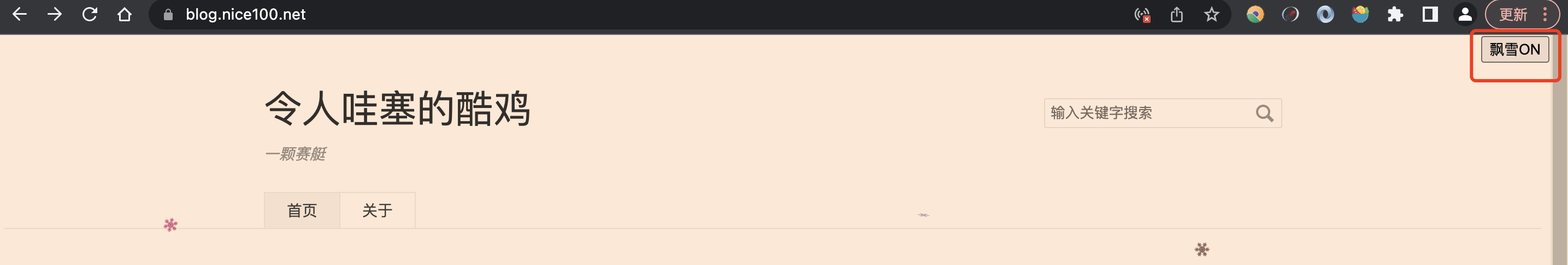 GitHub - miracle2017/SnowstormSwitch: user switch controller for typecho snowstorm