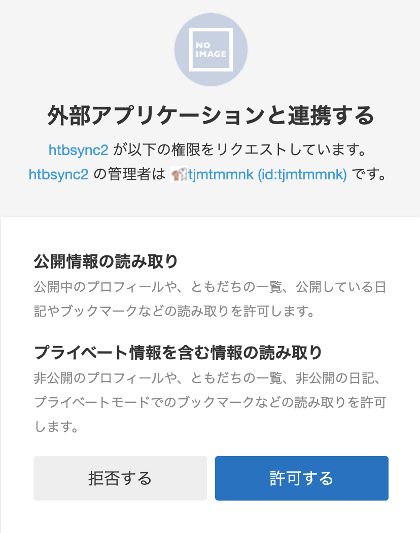 GitHub - tjmtmmnk/htbsync: Chrome extension to synchronize Hatena bookmarks with browser bookmarks