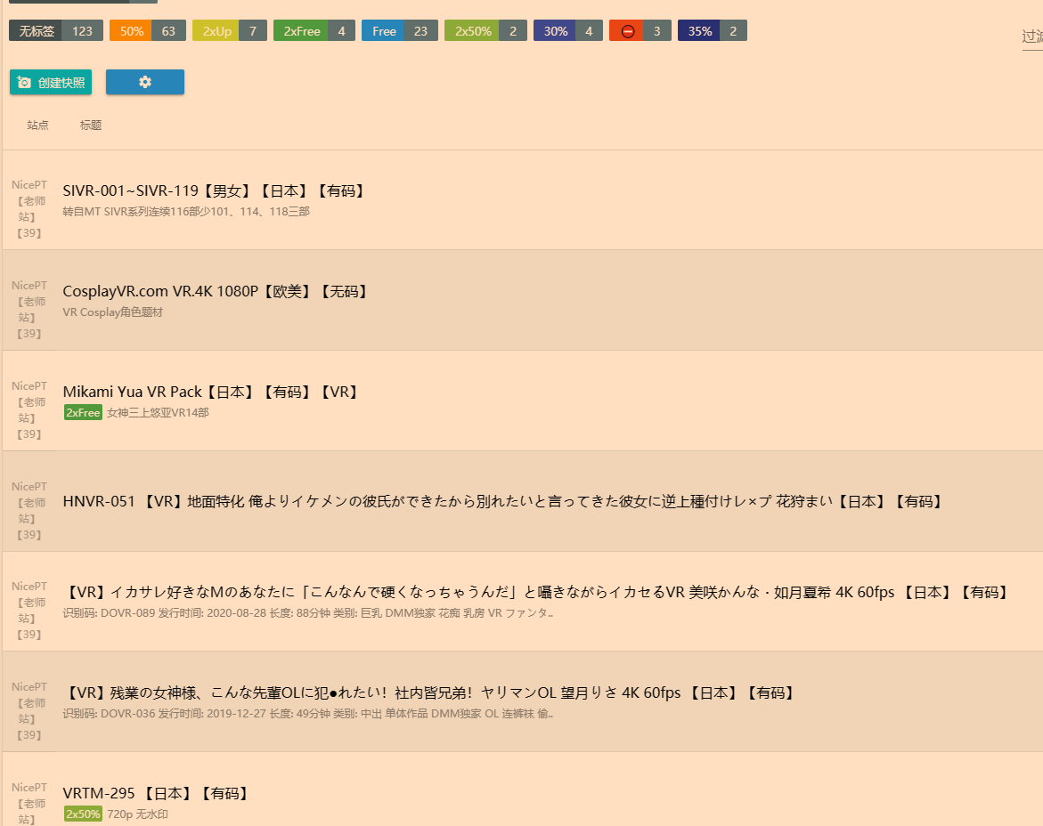 nicept搜索正常，但是跳转种子详情页会自动转到站点首页 · Issue #836 · pt-plugins/PT-Plugin-Plus · GitHub