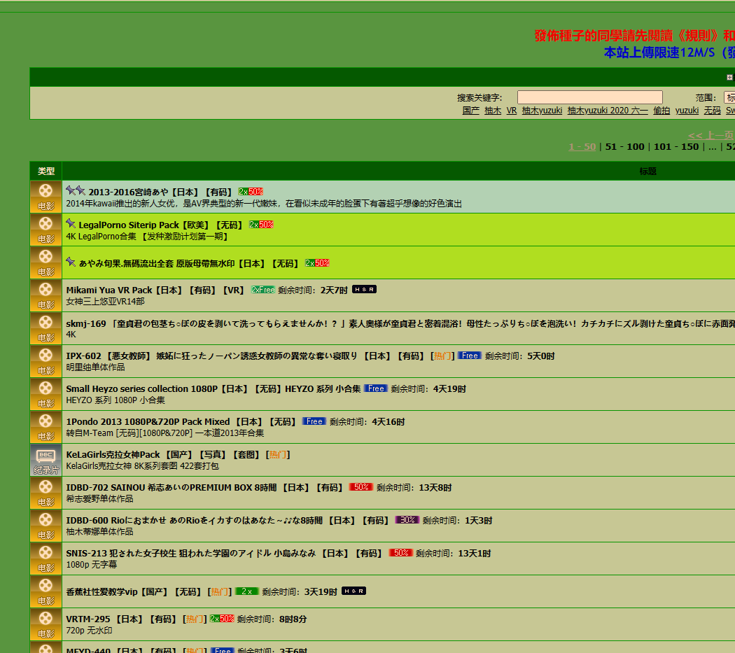 nicept搜索正常，但是跳转种子详情页会自动转到站点首页 · Issue #836 · pt-plugins/PT-Plugin-Plus · GitHub