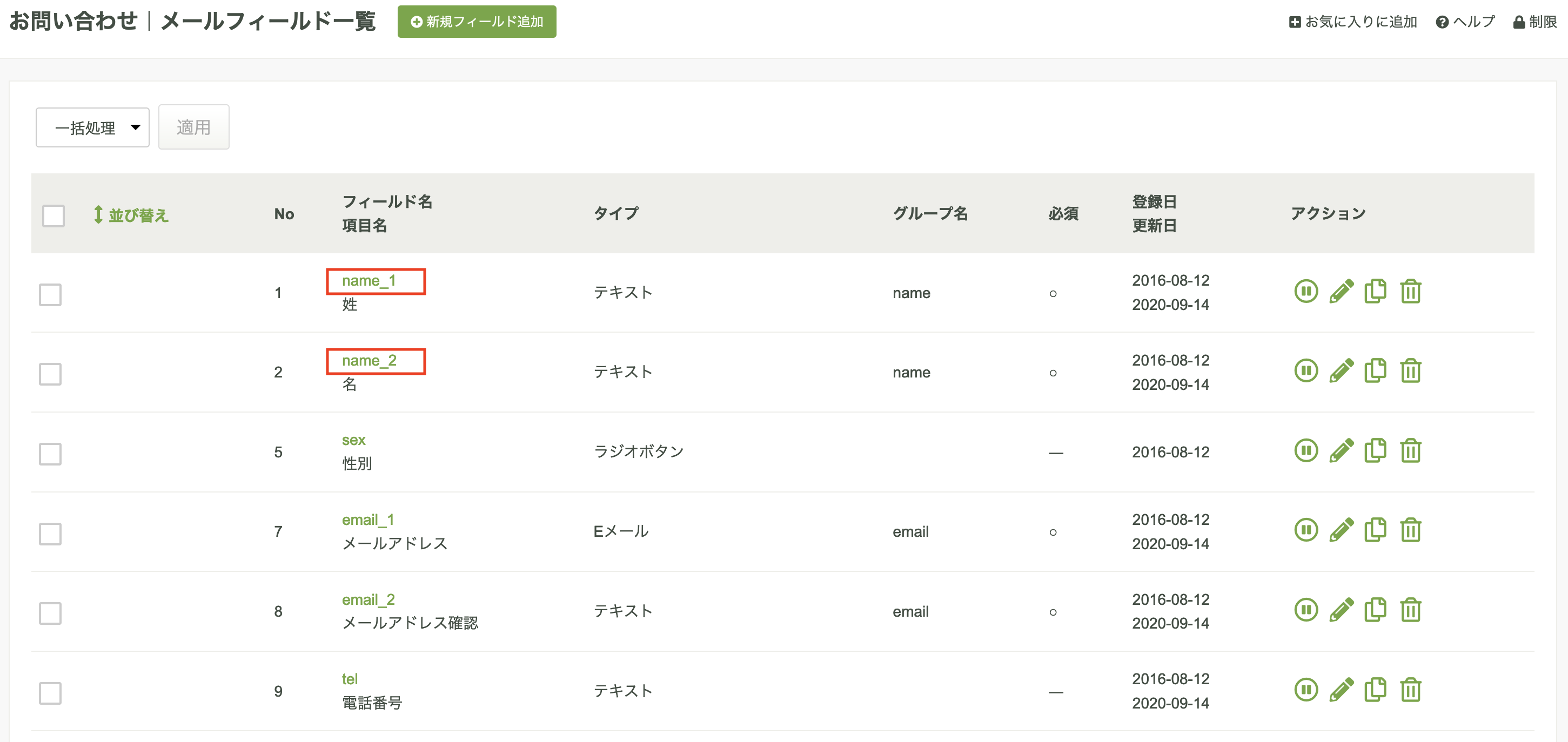 【フォーム】自動返信メールのタイトルに{$フィールド名}といれると入力値に変換される機能をヘルプなどに追記 · Issue #1891 · baserproject/basercms · GitHub