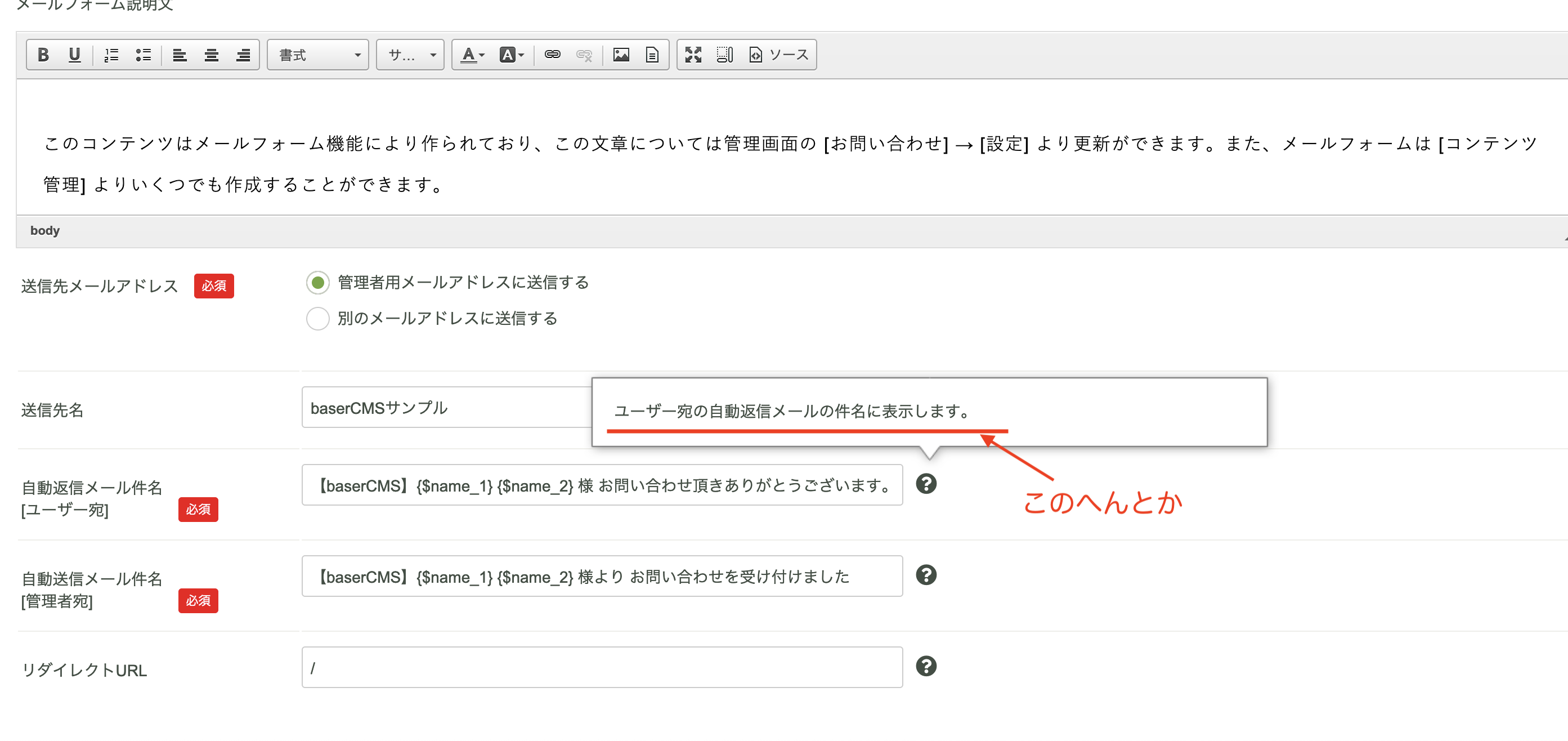 【フォーム】自動返信メールのタイトルに{$フィールド名}といれると入力値に変換される機能をヘルプなどに追記 · Issue #1891 · baserproject/basercms · GitHub
