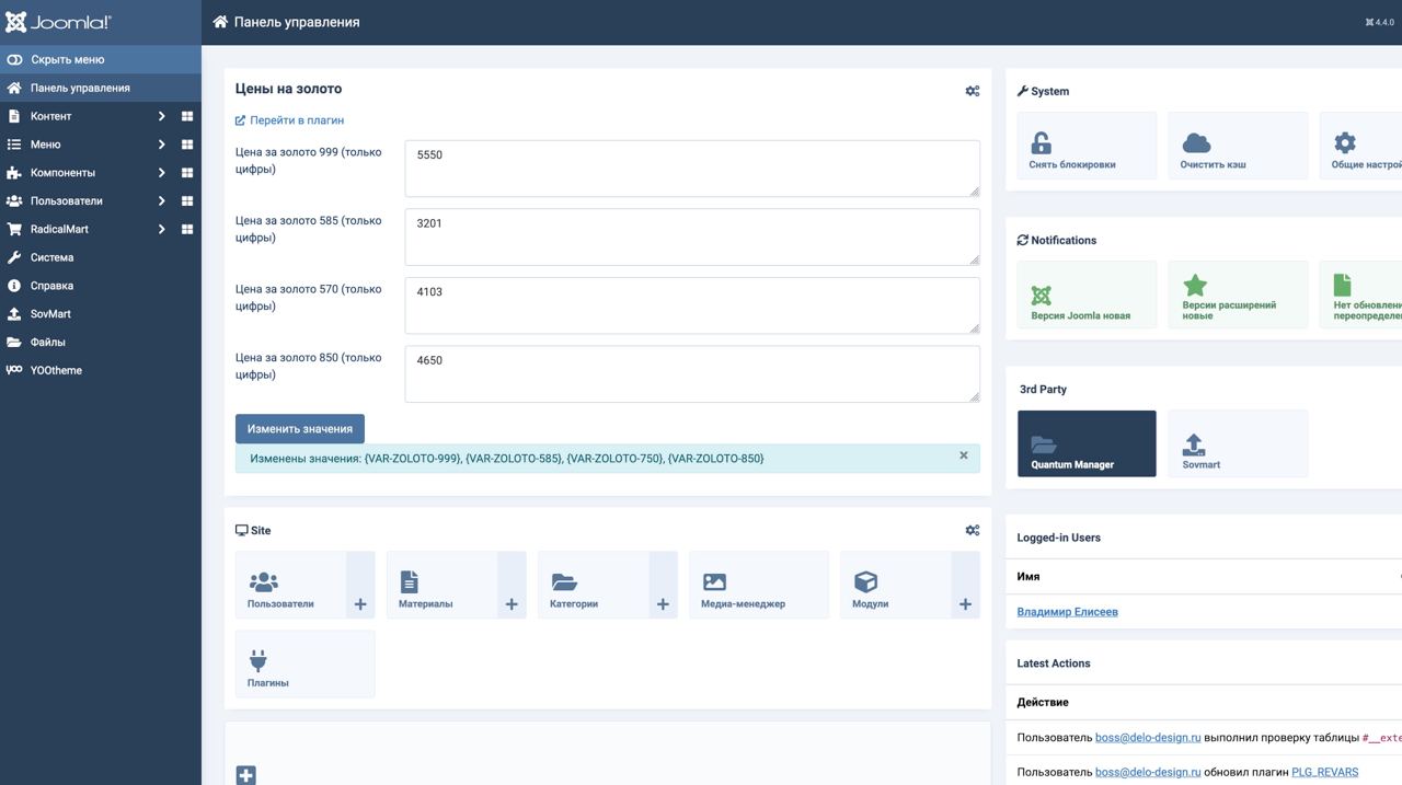 GitHub - Delo-Design/mod_admin_revars: Administator Revars Module