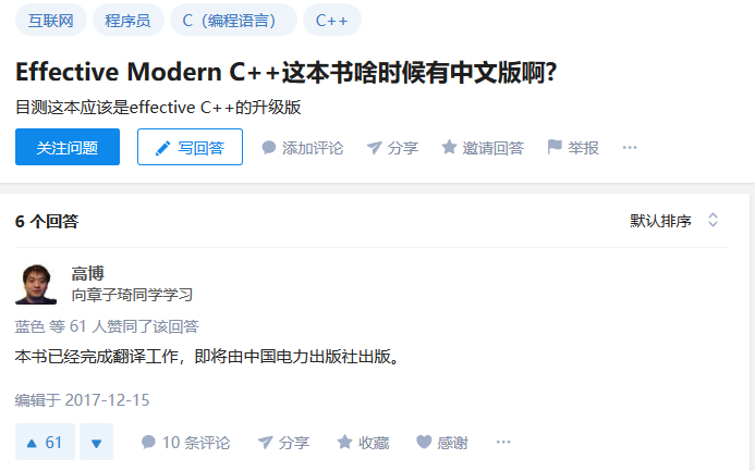 发现有个人翻译到后面了 · Issue #3 · CnTransGroup/EffectiveModernCppChinese · GitHub