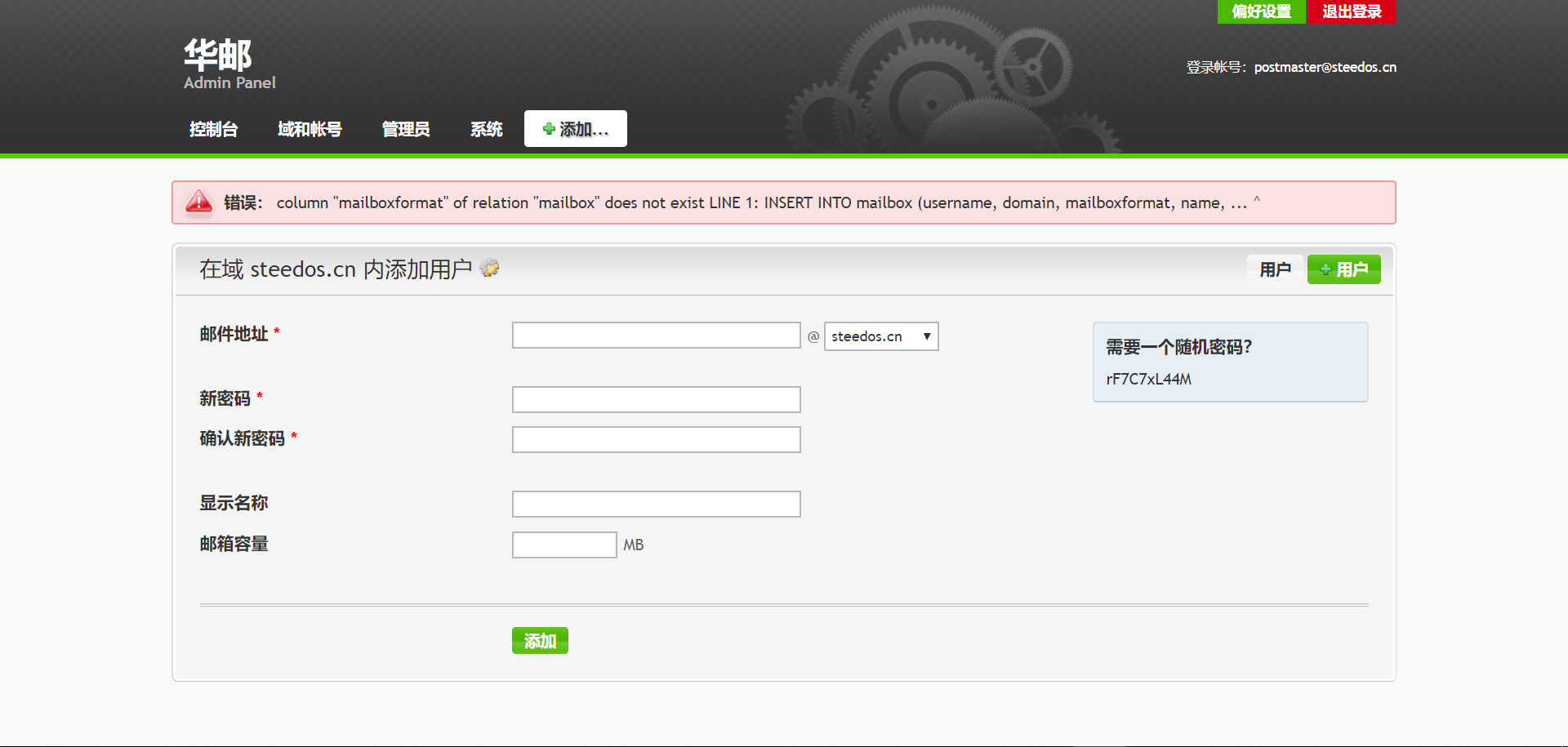 增加用户报错 column mailboxformat of relation mailbox does not exist · Issue #1 · steedos/iredadmin ...