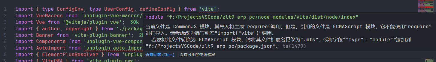 Cannot find module 'unplugin-vue-macros/vite' or its corresponding type ... Cannot find module 'unplugin-vue-macros/vite' or its corresponding type ...