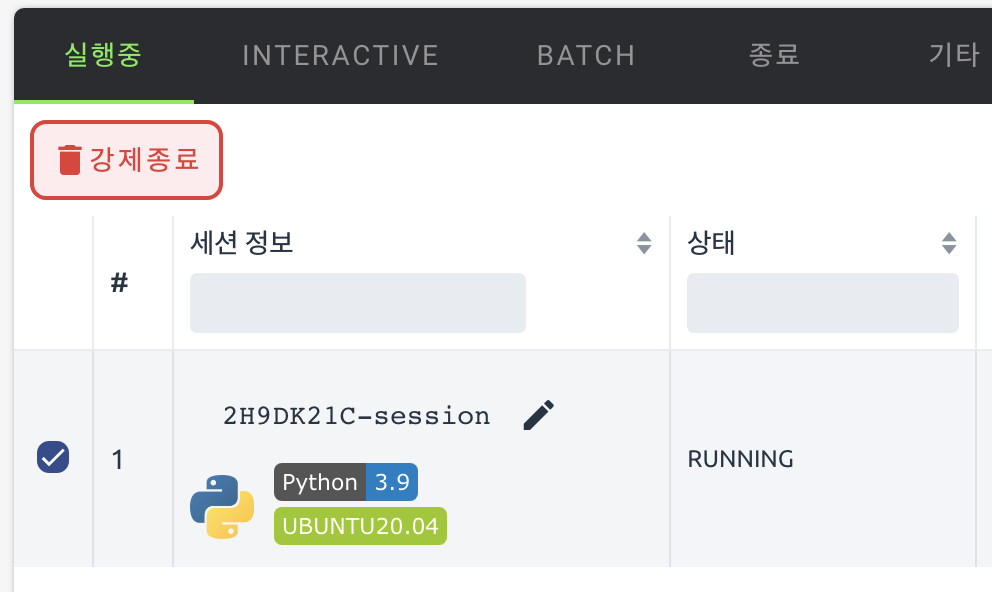 When session is selected, mark '강제종료' button as '종료' · Issue #1595 · lablup/backend.ai-webui ...