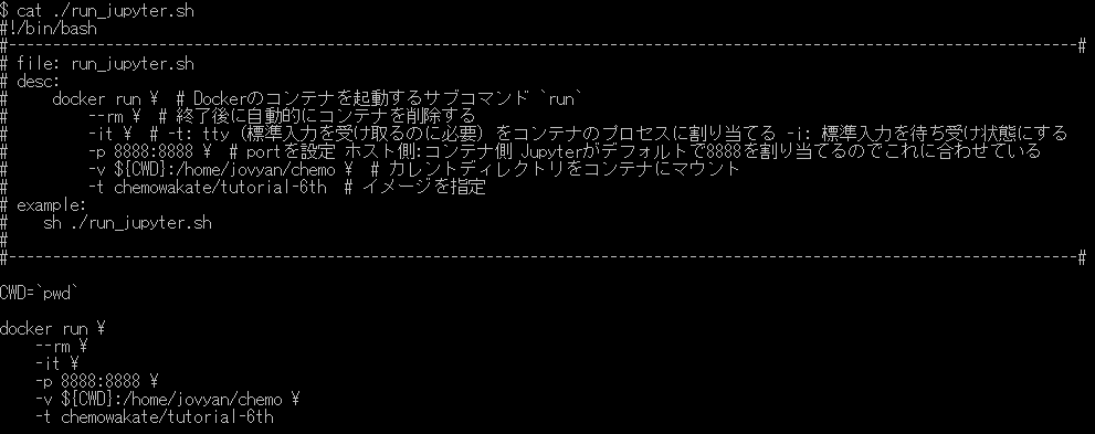 sh ./run_jupyter.sh 入力時のエラー · Issue #19 · chemo-wakate/tutorial-6th · GitHub
