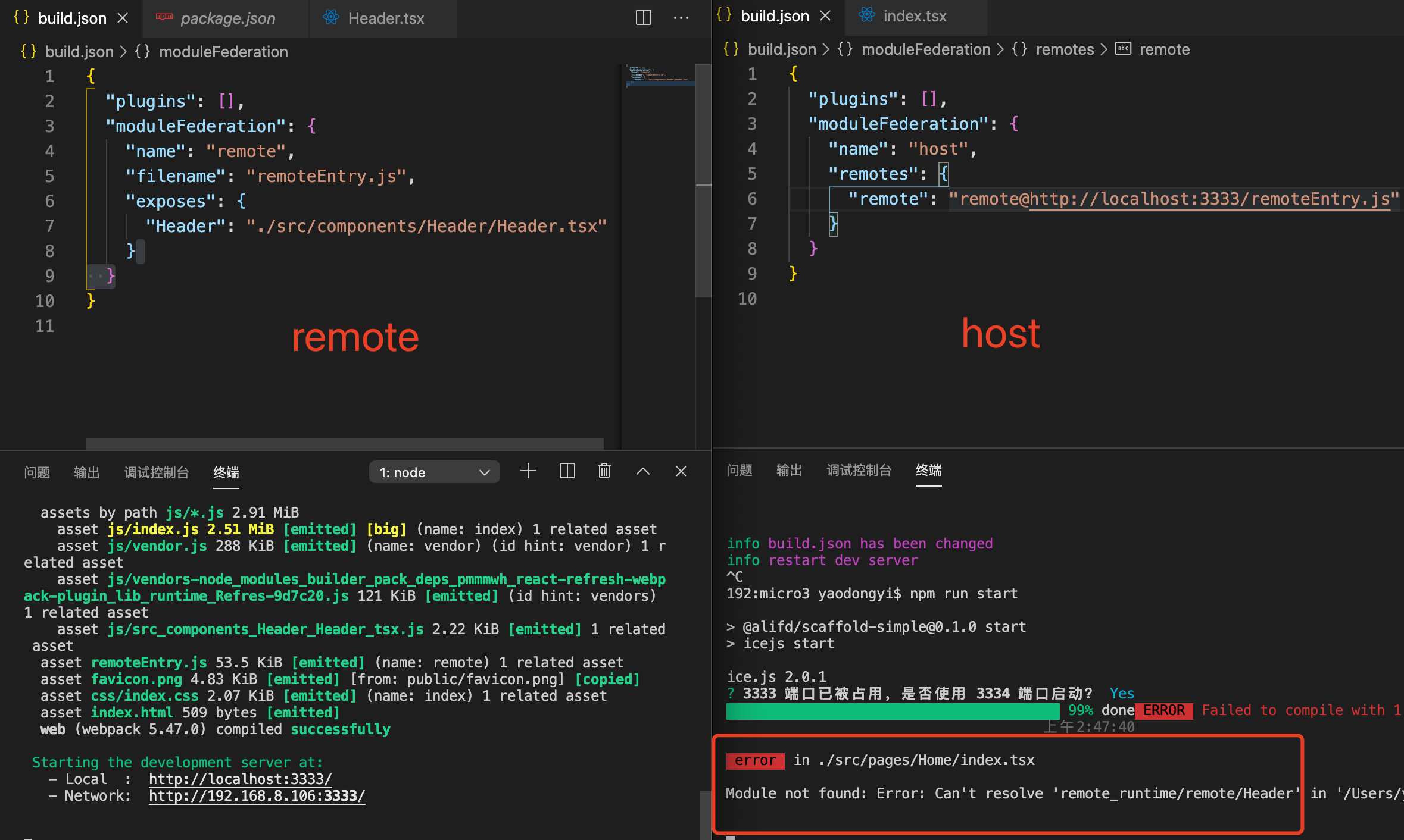 使用webpack5模块联邦出错 · Issue #4709 · alibaba/ice · GitHub