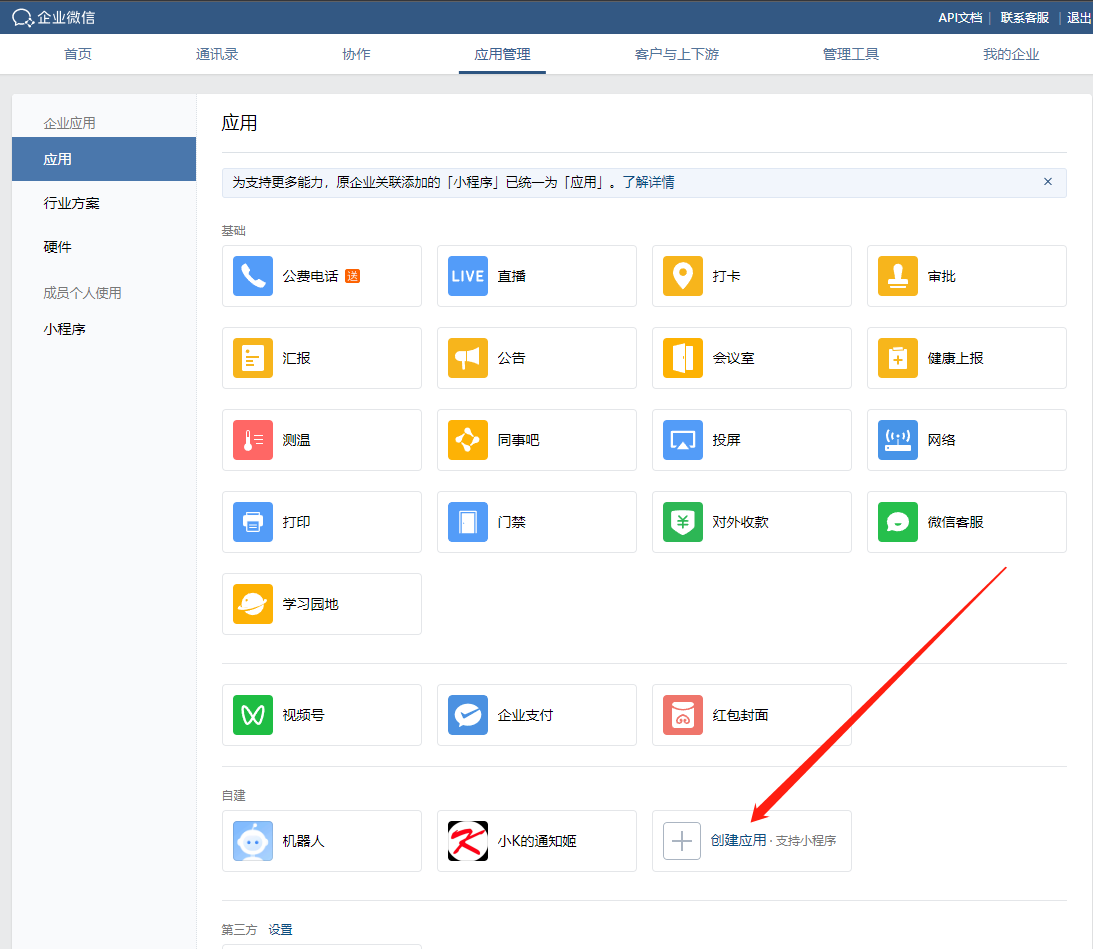 GitHub - kluoyun/push_wechat: A Moonraker plugin that can push printer status to WeChat in real ...