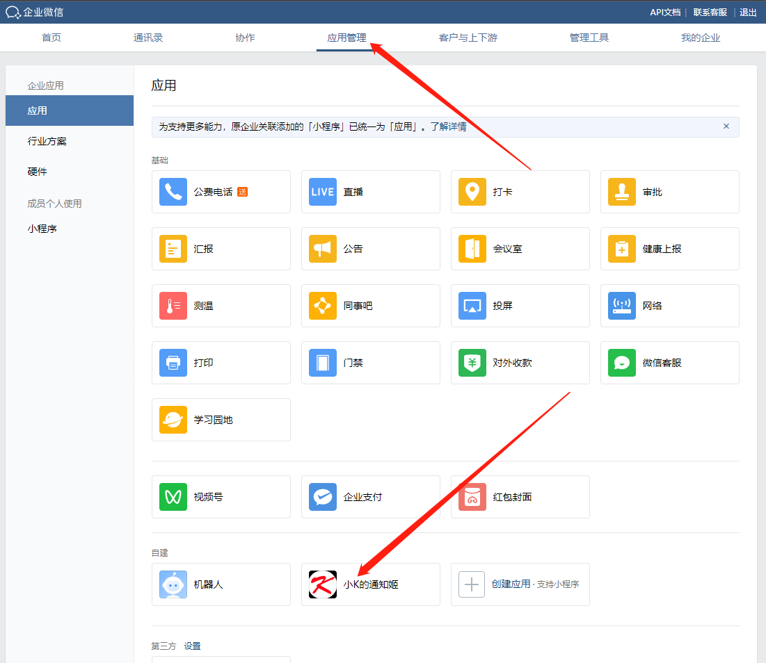 GitHub - kluoyun/push_wechat: A Moonraker plugin that can push printer status to WeChat in real ...