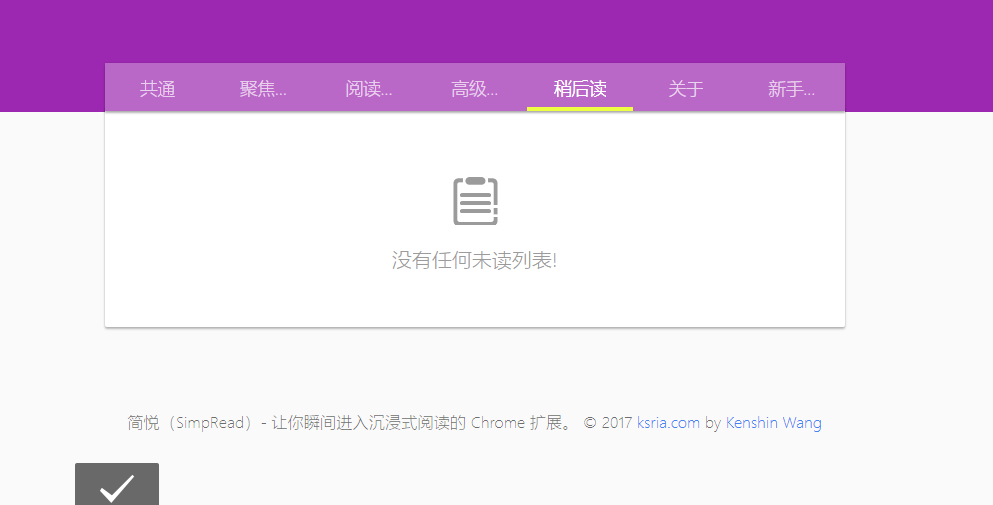 【疑问】为什么稍后阅读无反应 · Issue #283 · Kenshin/simpread · GitHub