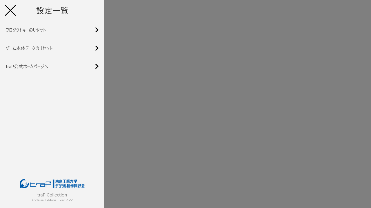 サイドバーの作成 · Issue #8 · traPtitech/trap-collection-launcher · GitHub