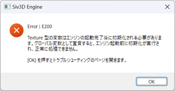 ランタイムエラーを踏んだとき、Web ブラウザを起動して解決法のページに飛ばす機能の改善案 · Issue #1034 · Siv3D/OpenSiv3D · GitHub