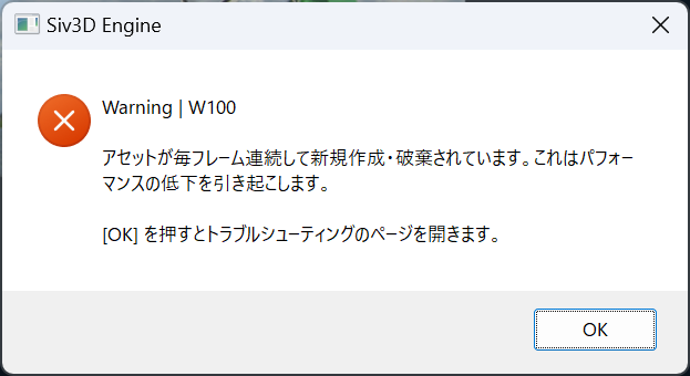 ランタイムエラーを踏んだとき、Web ブラウザを起動して解決法のページに飛ばす機能の改善案 · Issue #1034 · Siv3D/OpenSiv3D · GitHub