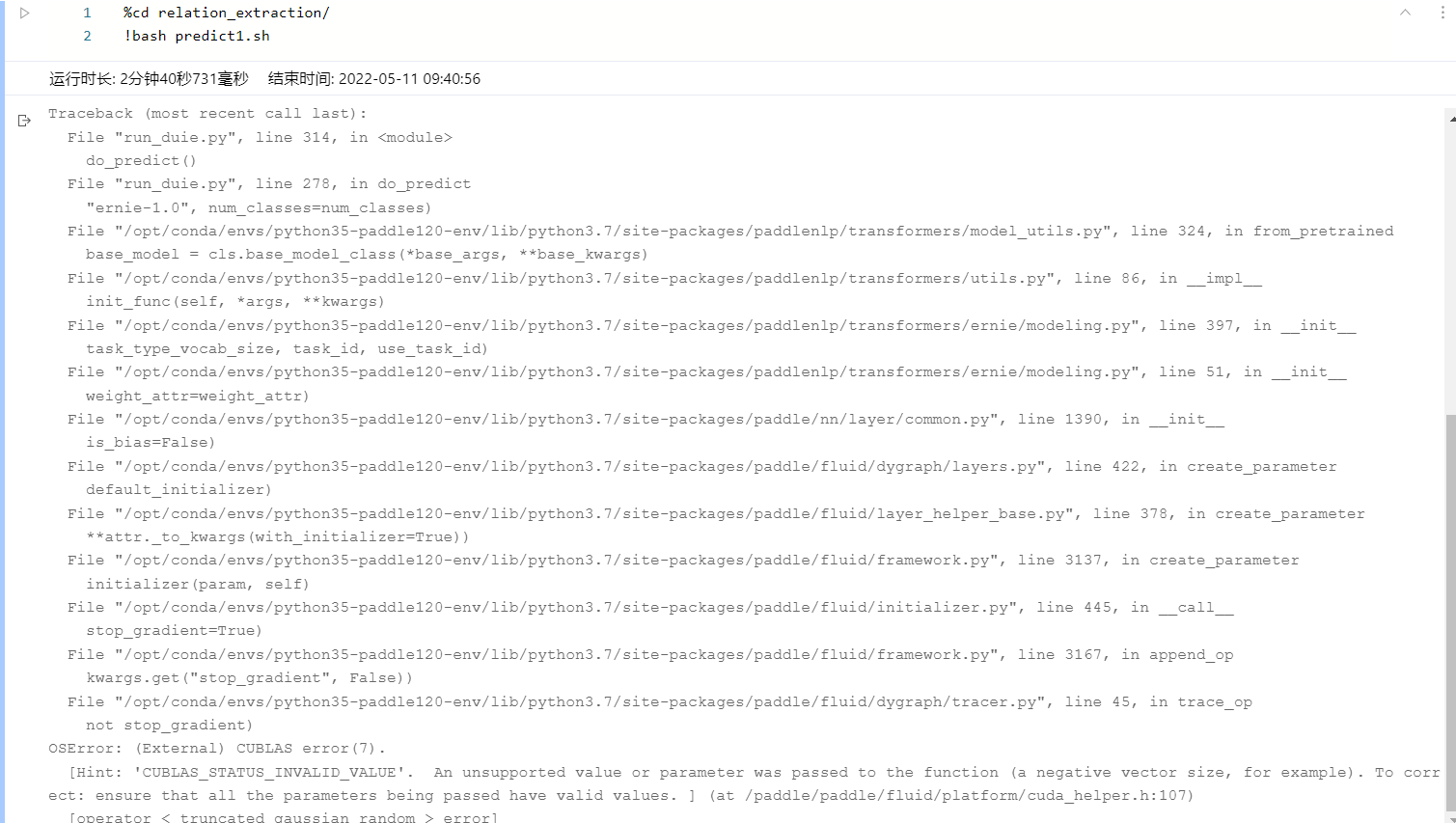 !bash predict1.sh预测出现问题 · Issue #2106 · PaddlePaddle/PaddleNLP · GitHub