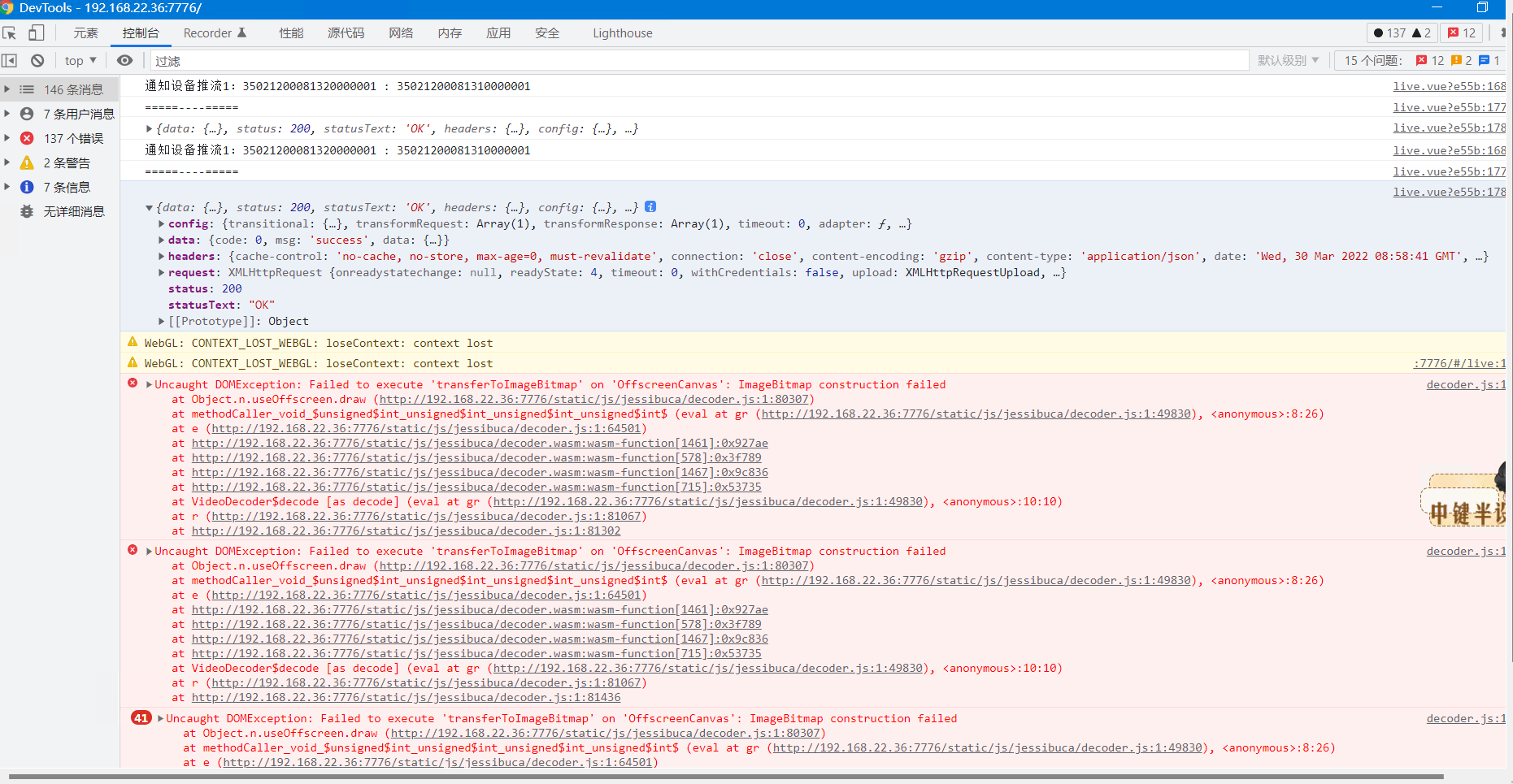 实时监控无法预览，f12查看报错 · Issue #421 · 648540858/wvp-GB28181-pro · GitHub