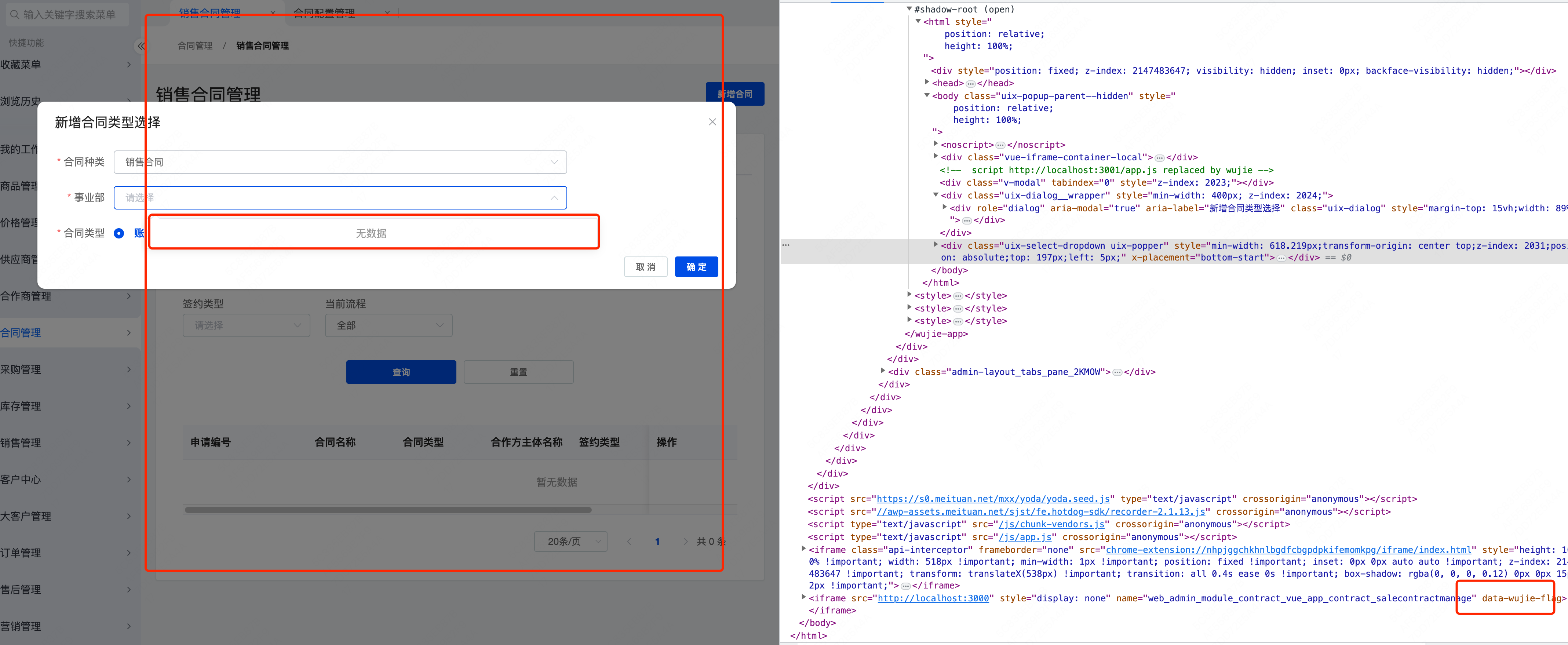 【弹窗定位容器类问题】fixed全屏弹窗中，select的选项会被限制在子应用容器内 · Issue #696 · Tencent/wujie · GitHub